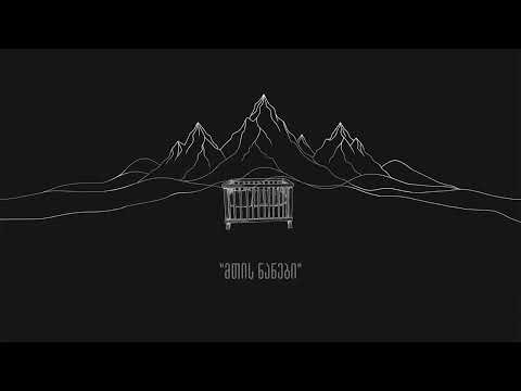 Kohre & Buka - Mtis Nanebi