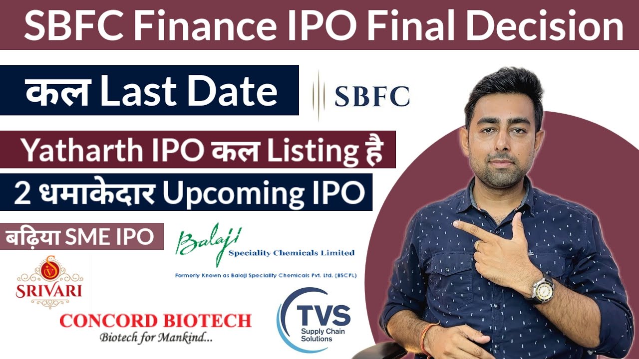 2 नये धमाकेदार IPO | SBFC IPO Final Decision | All IPO GMP Today ...