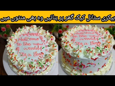2 pound vanilla cake recipe | 2 pound cake | bakery style cake - YouTube