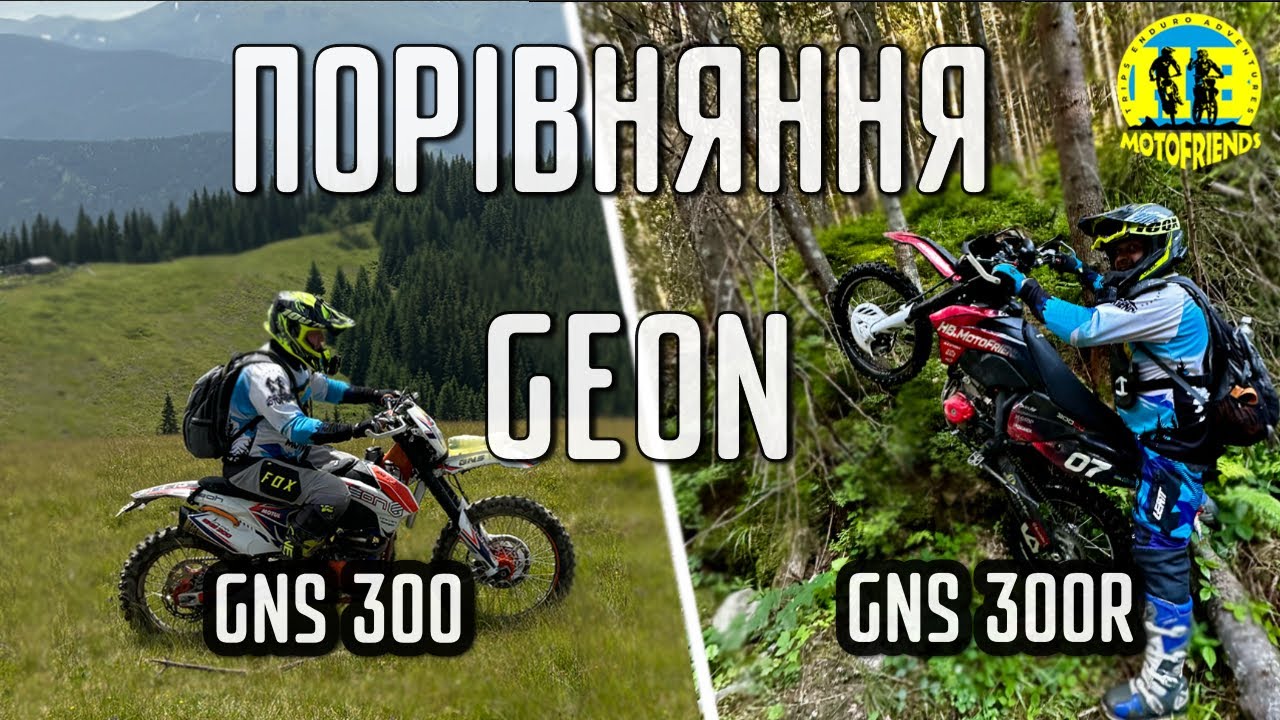 GEON GNS 300R відгук ВЛАСНИКА після 2500км | ПОРІВНЯННЯ GNS 300 та GNS ...