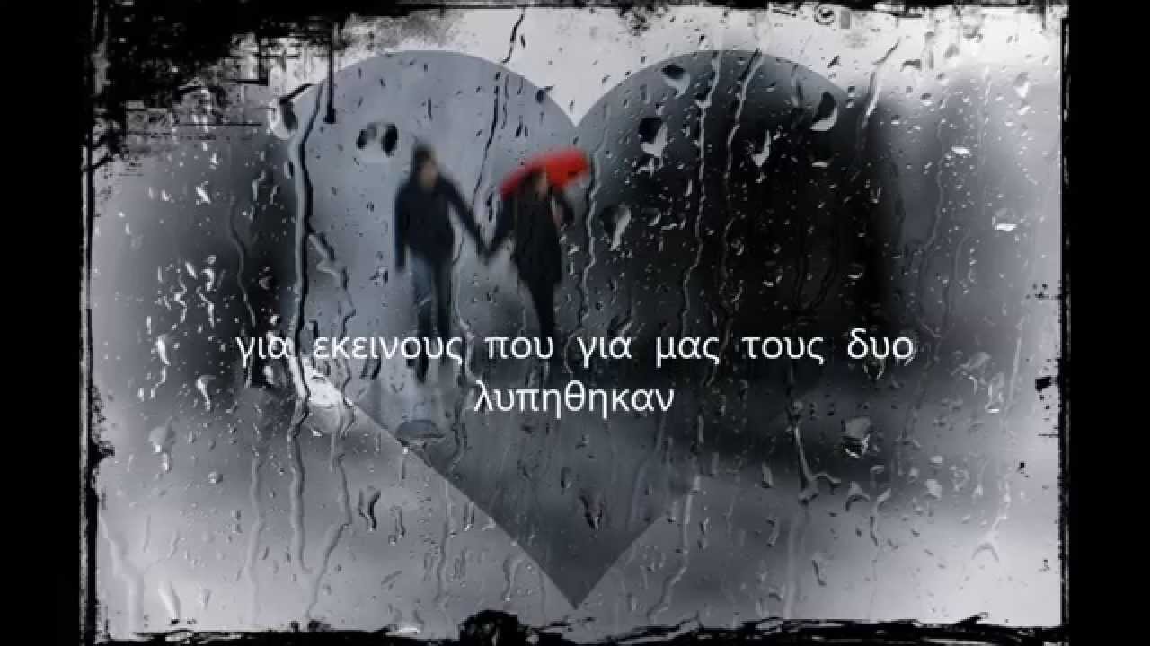ΣΕ ΘΥΜΑΜΑΙ ΔΕΝ ΞΕΧΝΩ ??????. - YouTube