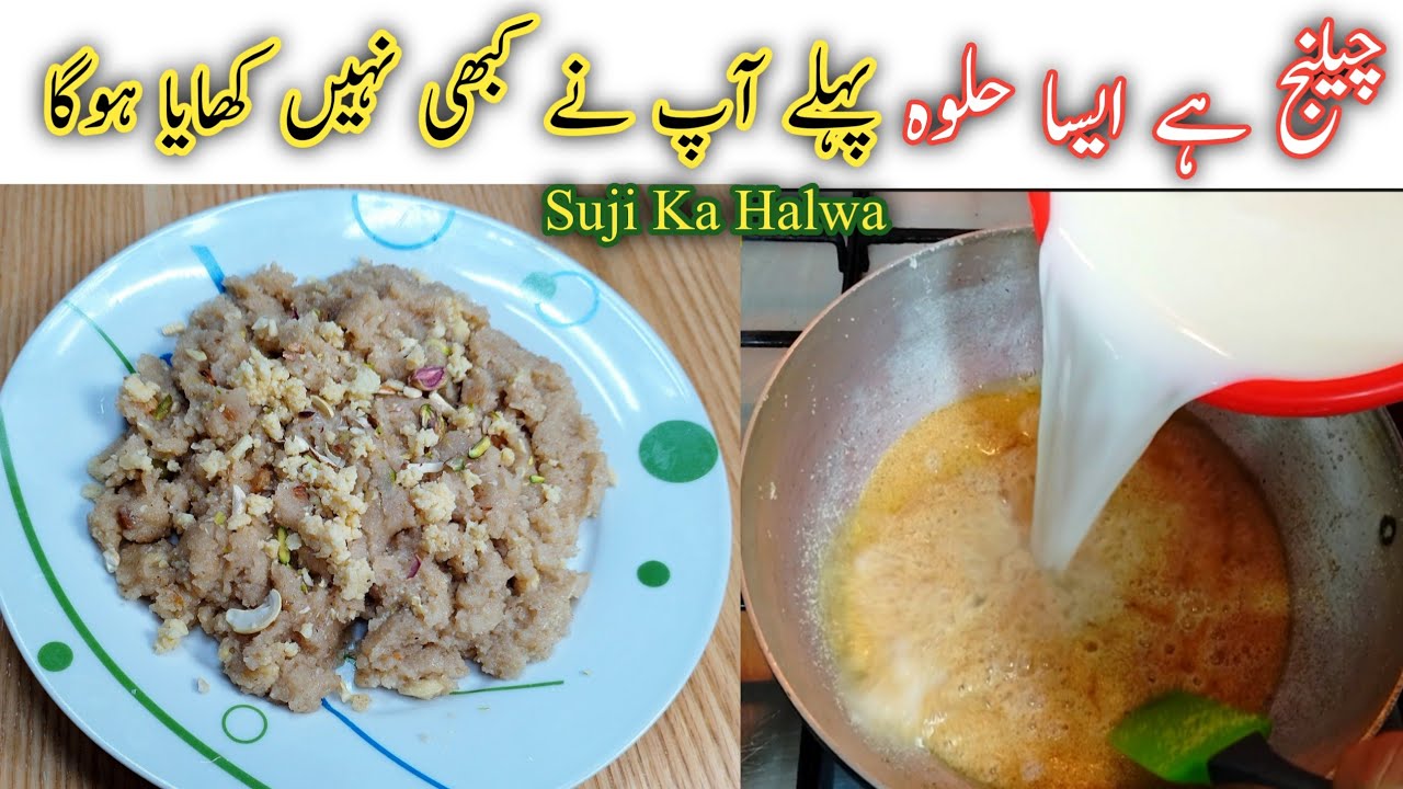 Milk or Khoya Wala Suji Ka Halwa Recipe | Suji Ka Danedar Halwa | Soft ...