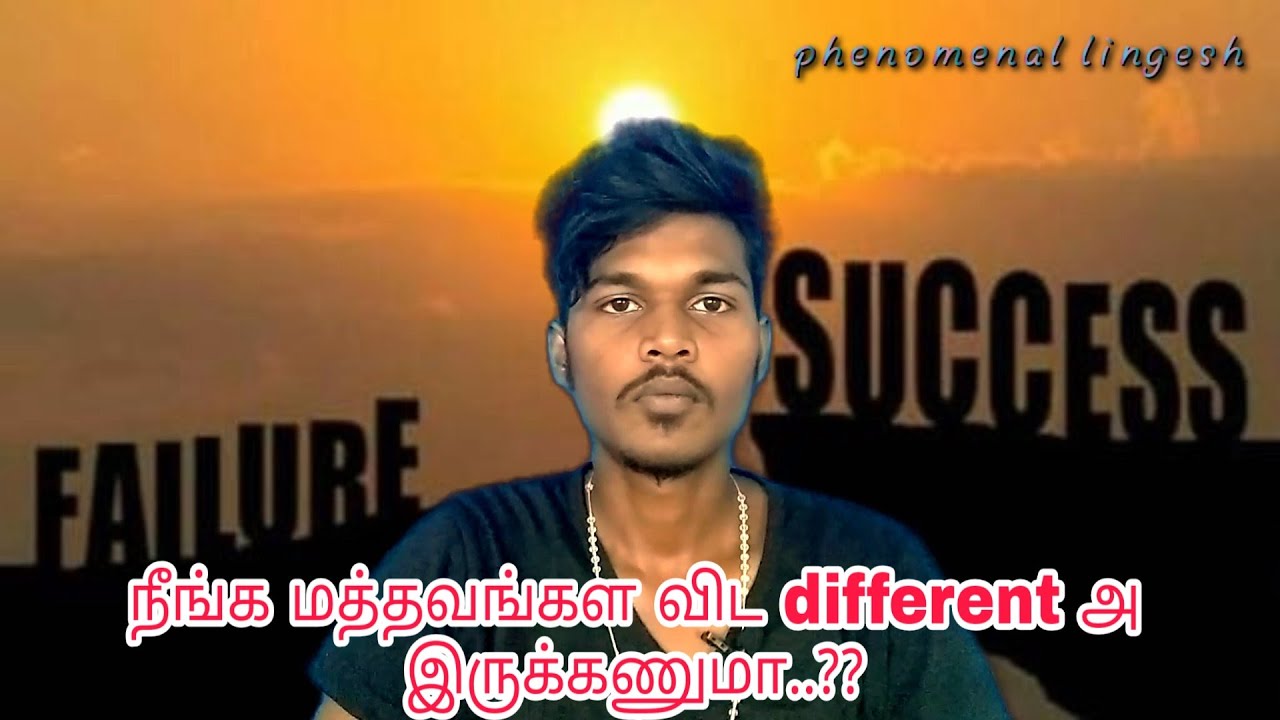 You Want To Be A Different Person Tamil Motivation YouTube you-want-to-be-a-different-person-tamil-motivation-youtube
