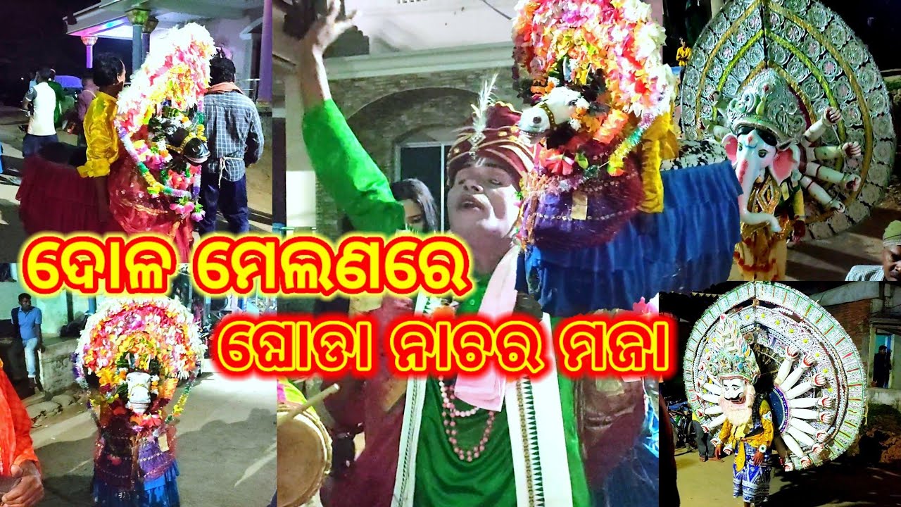 Odisha's traditional dance Ghoda nacha (ଘୋଡା ନାଚ) in Dola Yatra melana ...