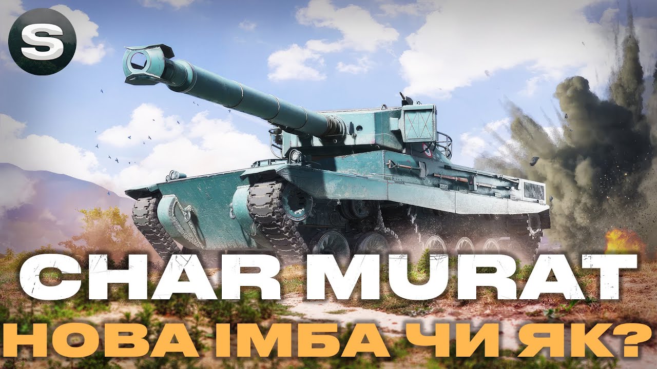 Char Murat | ТЕСТ ТАНКУ ЗА МАРАФОН | + МАНЕВРИ #wotua #sh0kerix - YouTube