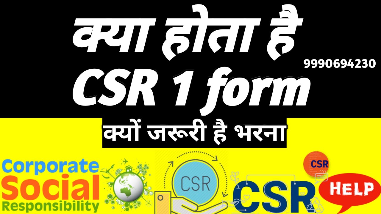 What is CSR 1 and Why CSR1 is required जानिये सब हिंदी मे - YouTube