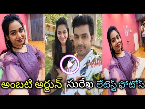 serial actor ambati arjun with his wife surekha latest unseen photos ...