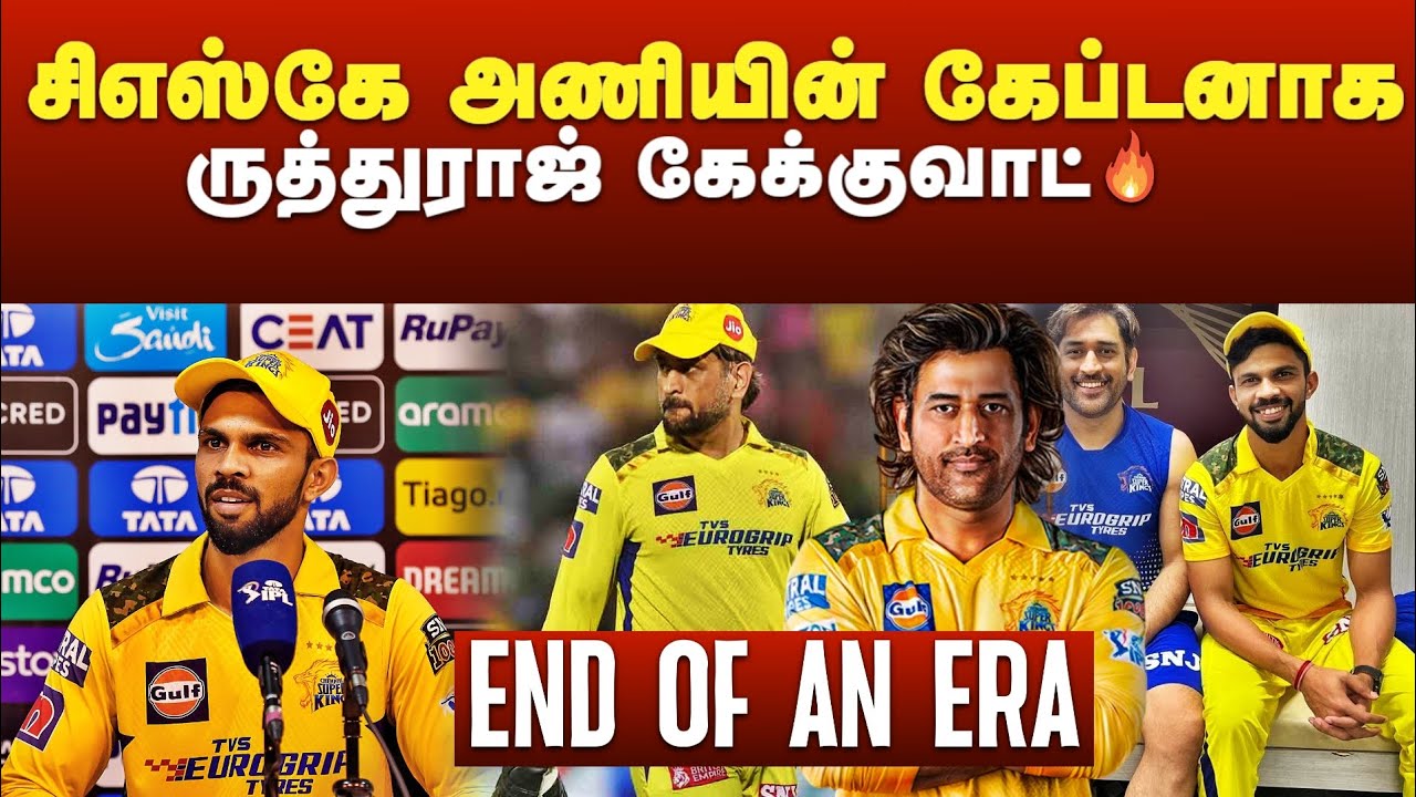 Ipl 2024 Csk New Captain Ruturaj Gaikwad 🔥 Ms Dhoni End Of An Era 💔 # ...