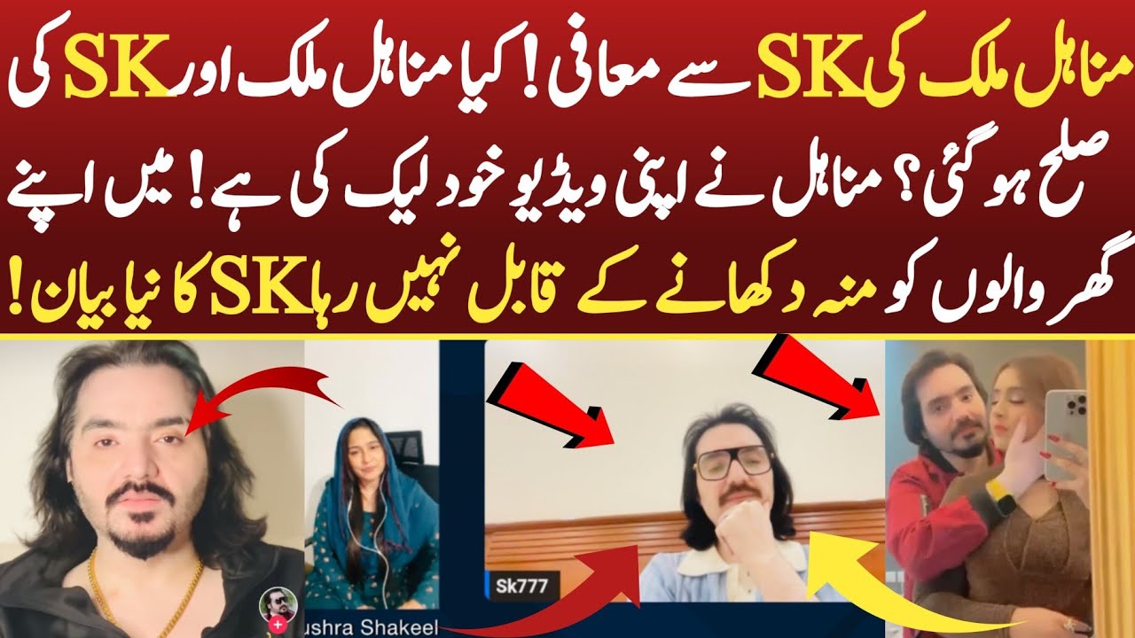 Sk777 New interview By Bushra Shakeel - YouTube