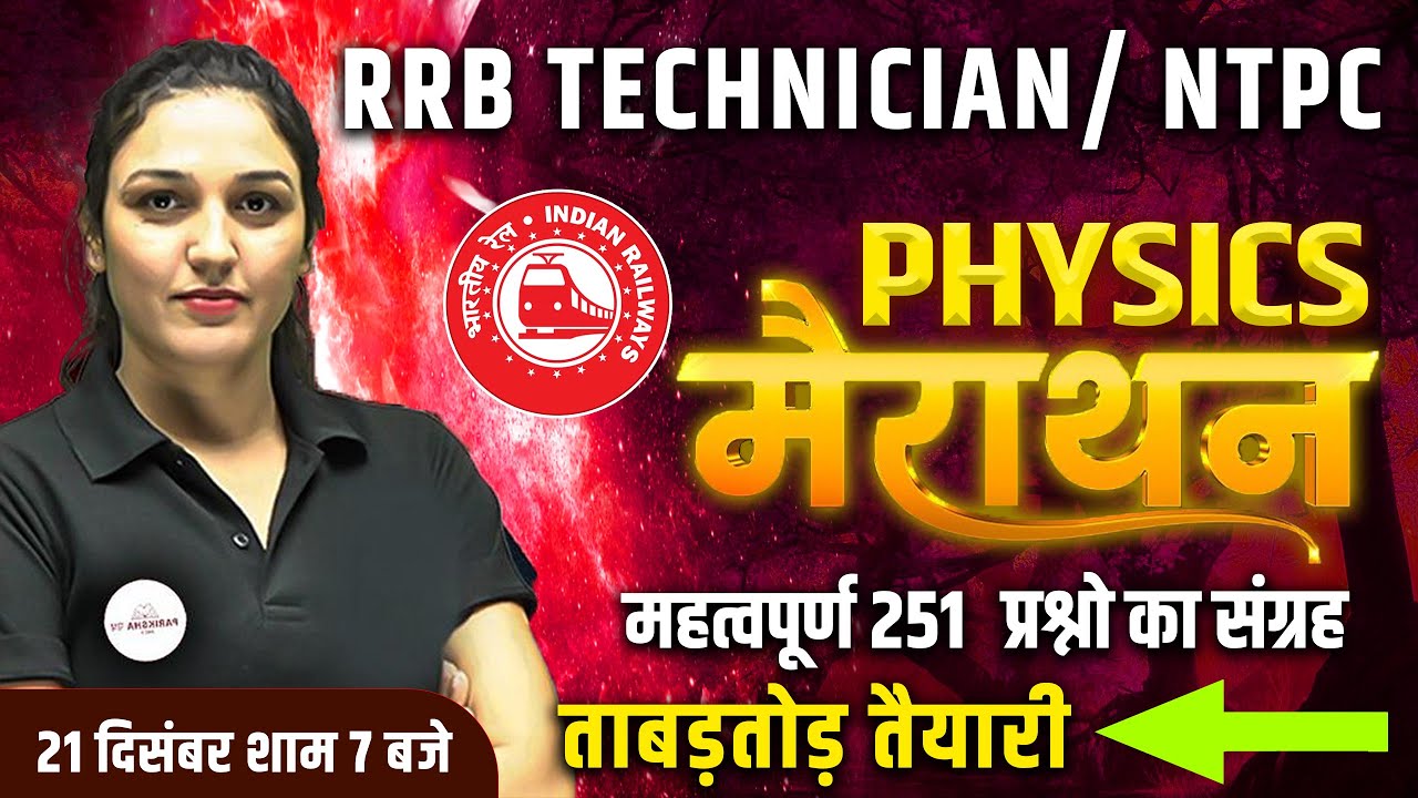 RRB TECHNICIAN/ NTPC 2024 | RAILWAY SCIENCE MARATHON CLASS | PHYSICS MOST IMPORTANT QUESTIONS ...