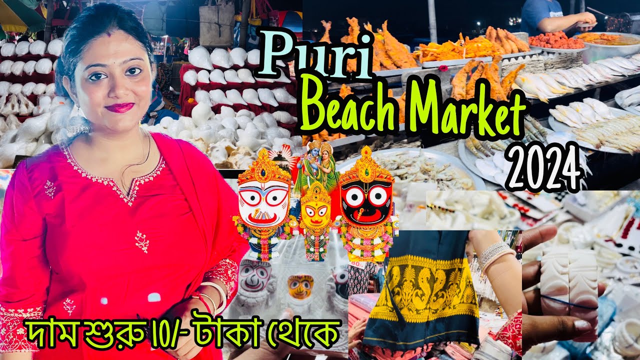 Puri Beach Market | Puri Sea Food | পুরী বীচ Market with Price| puri ...