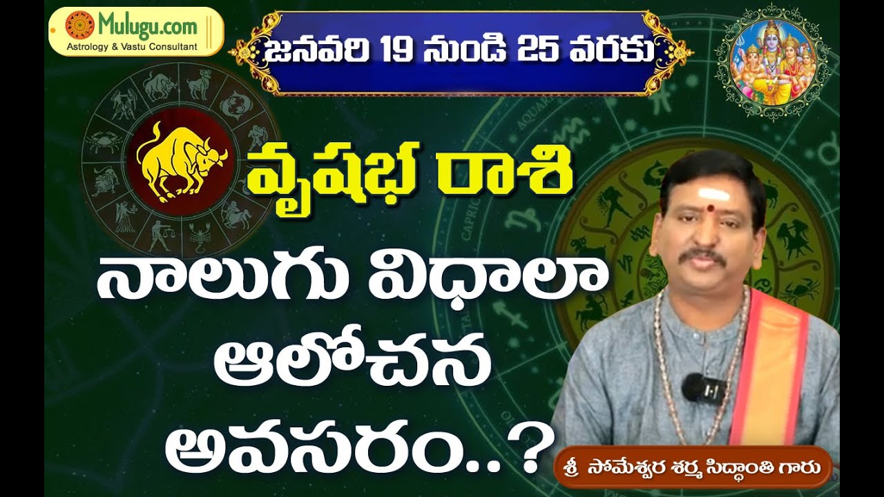 Mulugu Astro Vrushaba Rasi (Taurus Horoscope) వృషభరాశి - January 19th ...
