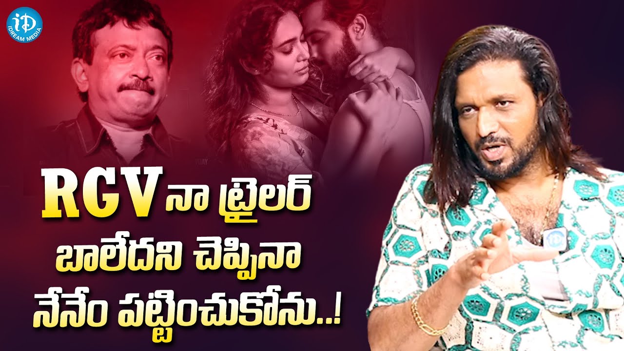 Director Ram Yogi Velagapudi About RGV | Ram Yogi Velagapudi Latest ...