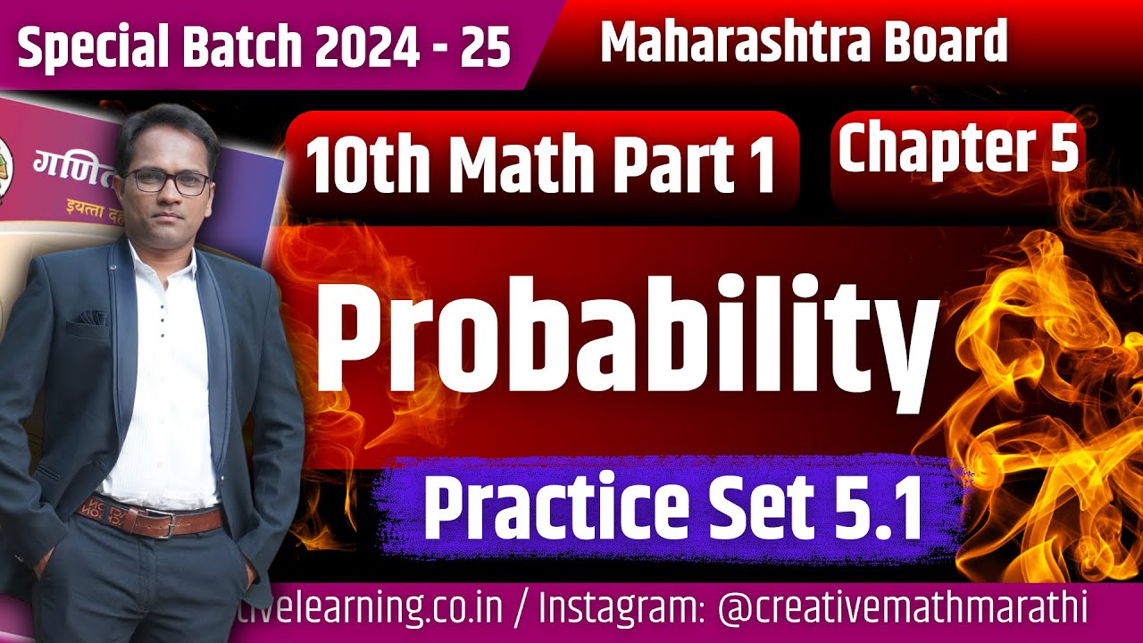 10th Math Part 1 | Chapter 5 | Probability | Practice Set 5.1 - YouTube