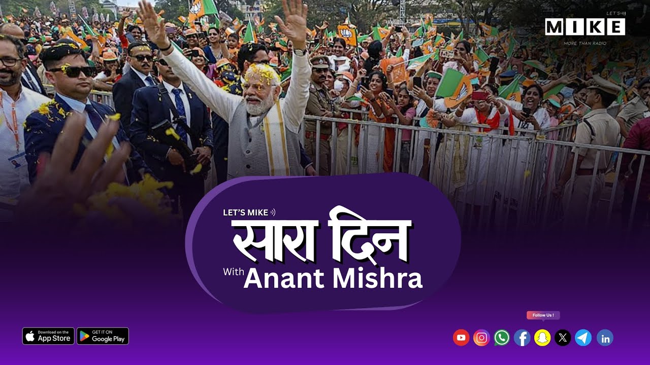 Sara Din | A Complete Overview of the Day with Anant Mishra | June 6 ...