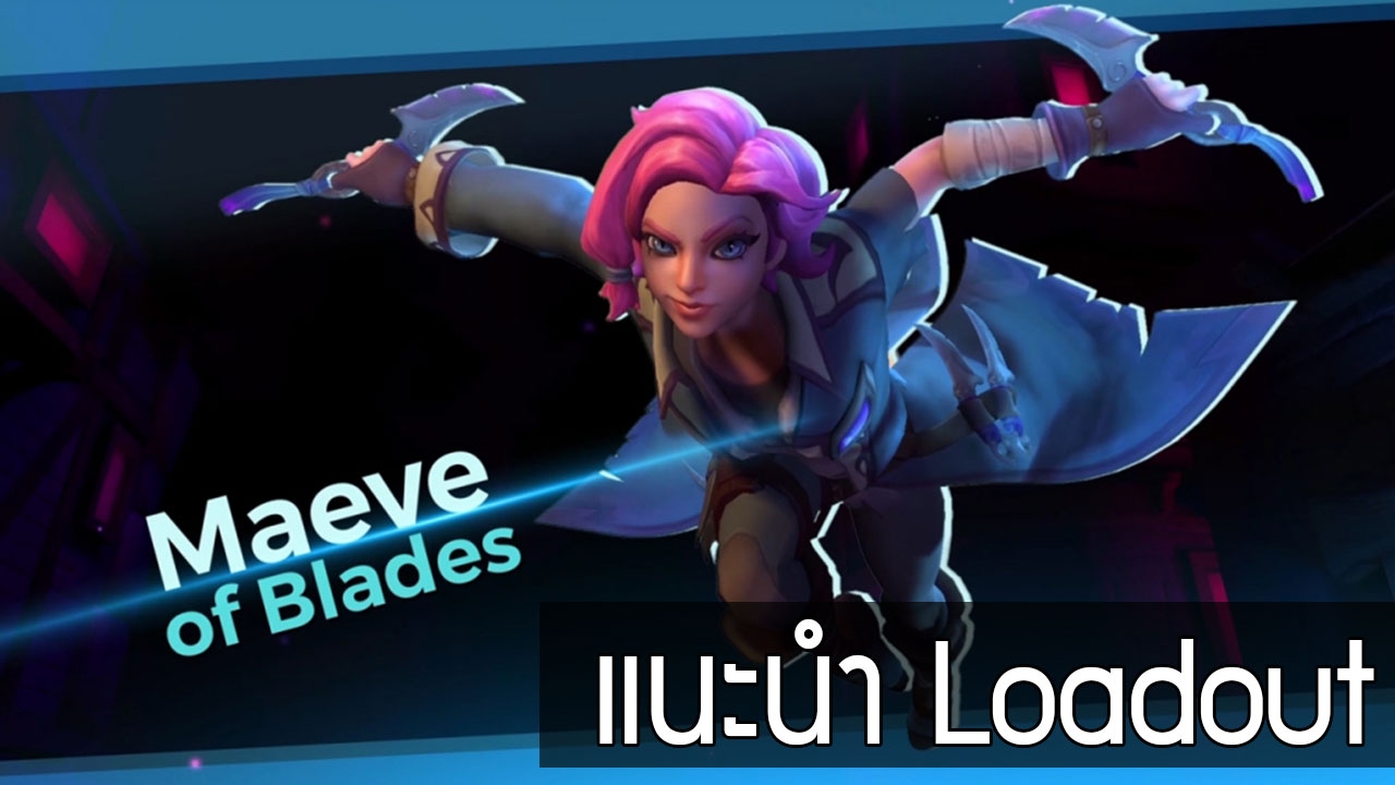 [Paladins Guide]:แนะนำ Loadout Maeve !!! - YouTube
