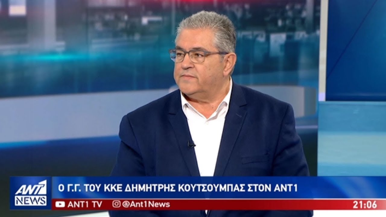 ΣΥΝΕΝΤΕΥΞΗ ΤΟΥ Δ. ΚΟΥΤΣΟΥΜΠΑ ΣΤΟΝ ΑΝΤ1 - YouTube