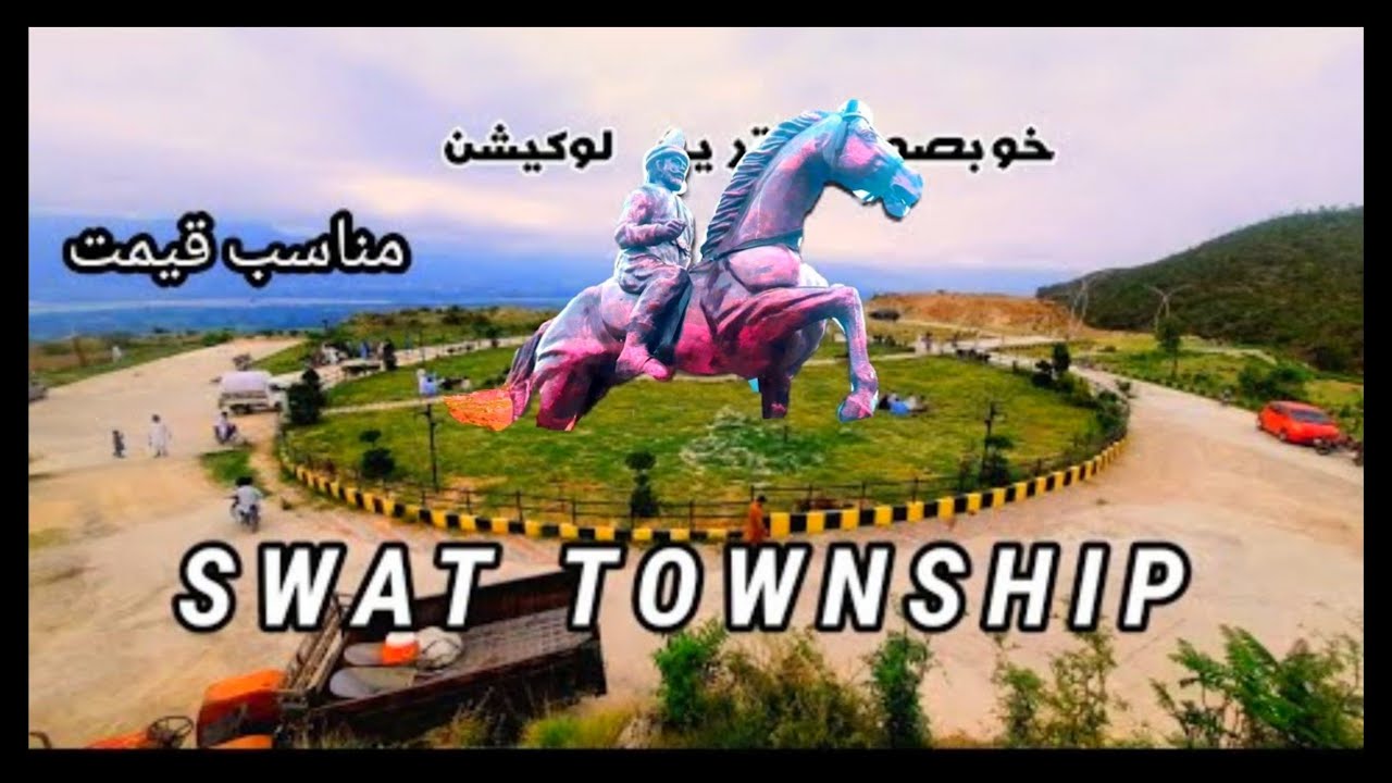 SWAT TOWNSHIP / LOCATION ODIGRAM BALOGRAM SWAT - YouTube