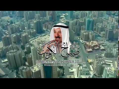 Sabah Al Kuwait - YouTube