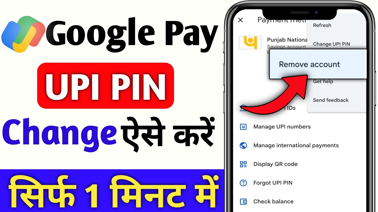 Google Pay UPI PIN कैसे बदले | 2024 में Gpay के PIN Reset का तरीका ...