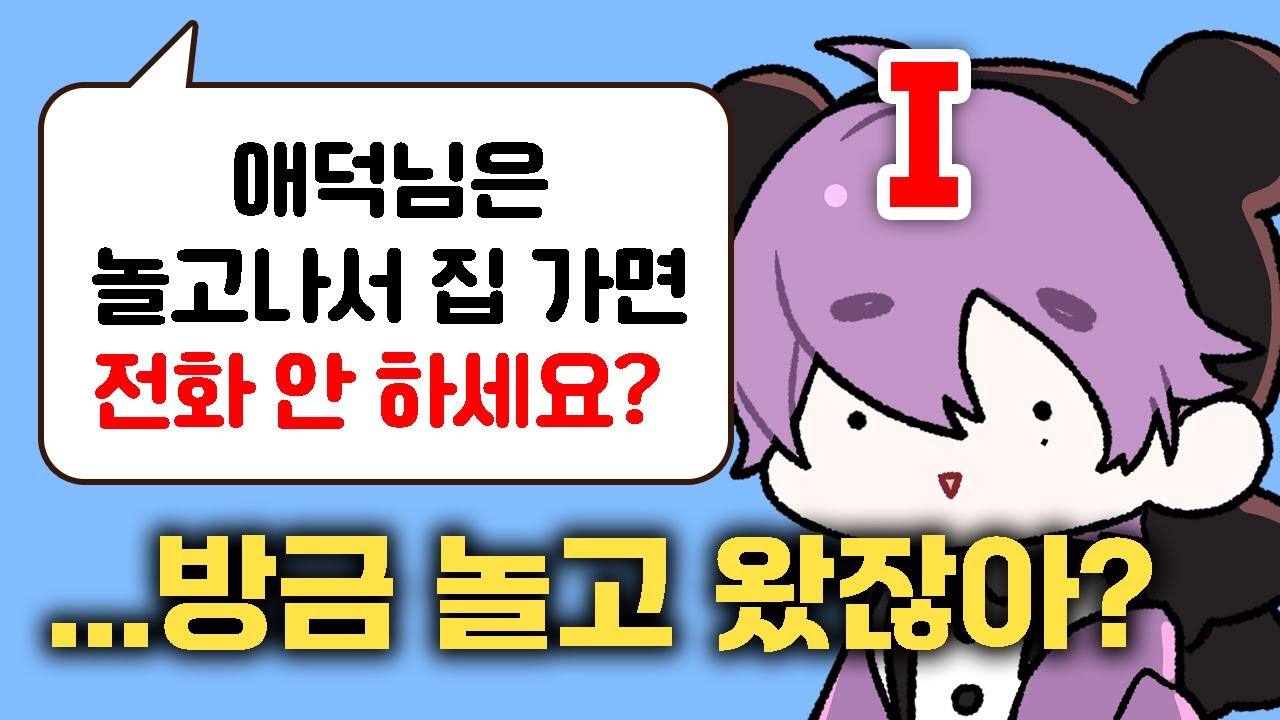 영원히 E를 이해할 수 없는 I 98% - YouTube