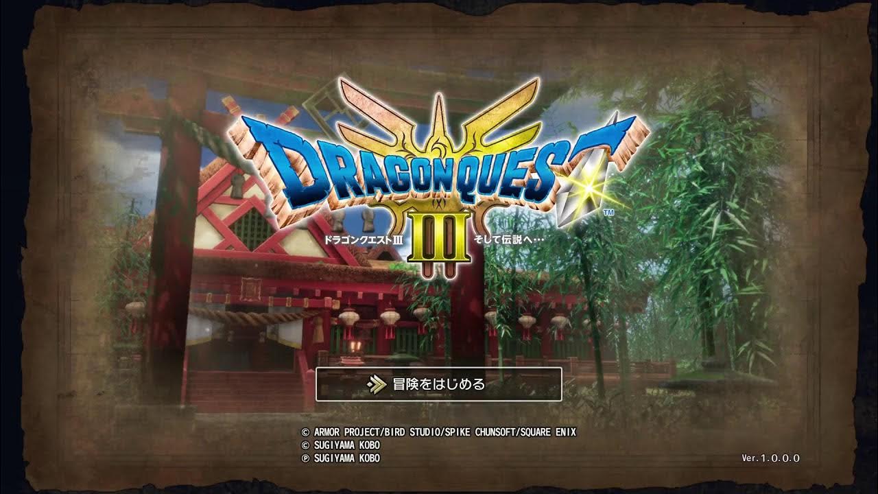 DQ3リメイク実況プレイ #4 - YouTube