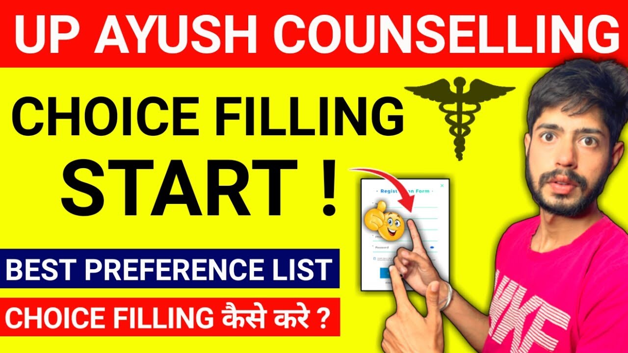 UP Ayush Choice Filling कैसे करे? | Best Preference List for UP Ayush Counselling |UP Choice ...