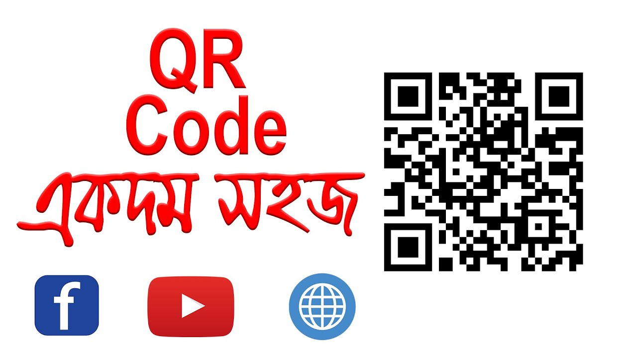How To Generate Qr Code In Bangla Arj Bangla Tips Youtube