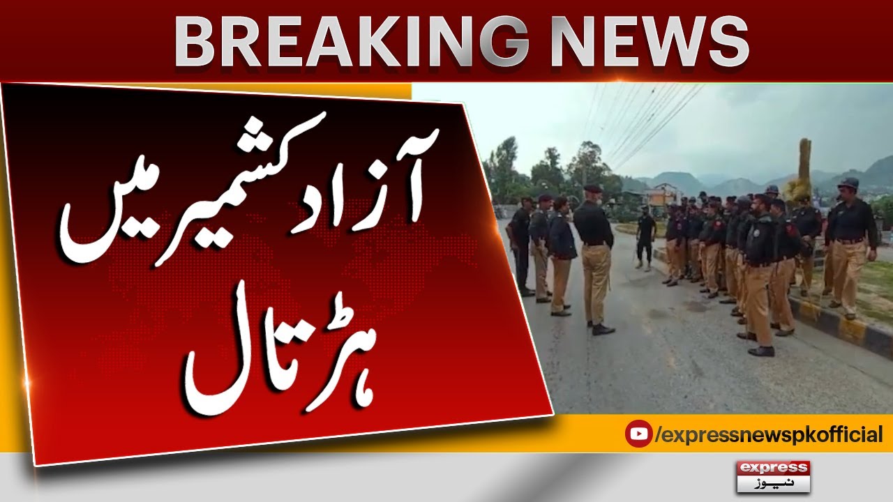 Strike in all districts of Azad Kashmir | Breaking News | Pakistan News ...