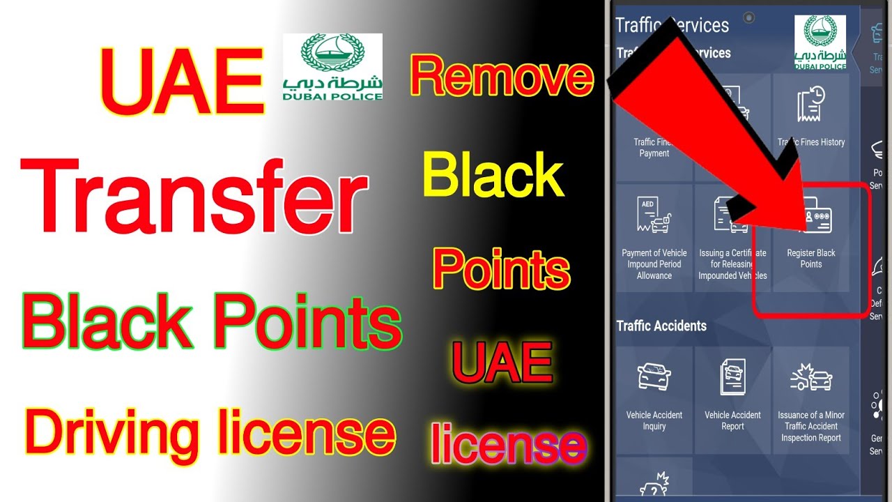 How to Transfer traffic Black point to Driving Licence in uae | How to ...