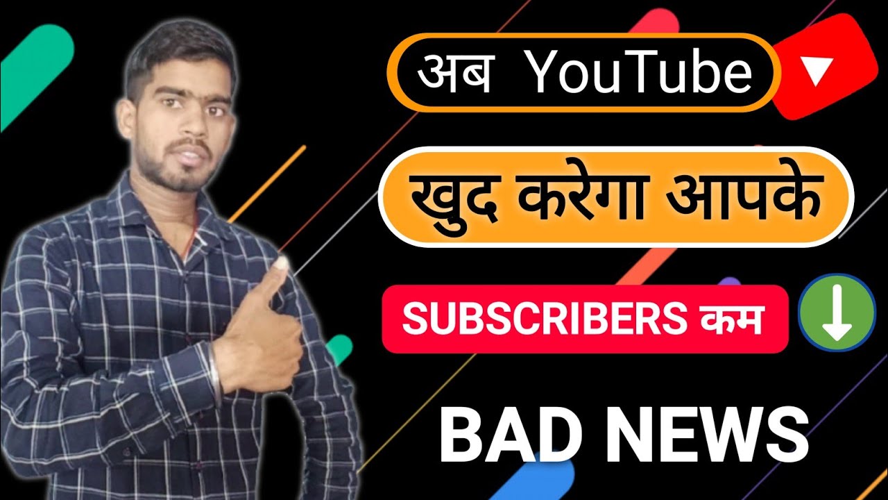 Bad News | Ab YouTube Aapke Subscribers kam Karega! | YouTube Subscribers Cut Problem Issue ...