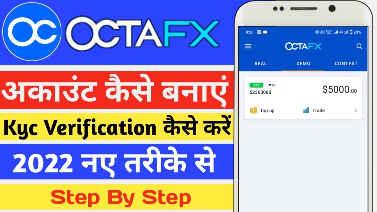 How to Create Account In Octafx Trading App | Octafx Account Kaise ...