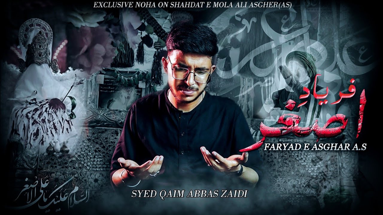 Faryad e Asgher | Noha 2024 | ٔفریادِ اَصغر | Syed Qaim Abbas Zaidi ...