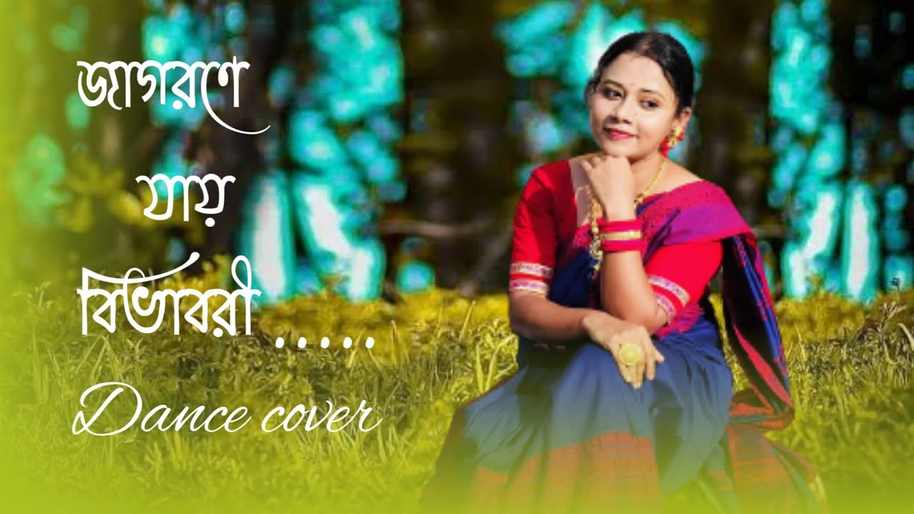 Jagorane Jay Bibhabori (জাগরণে যায় বিভাবরী )। Rabindra Nritya। Somlata ...