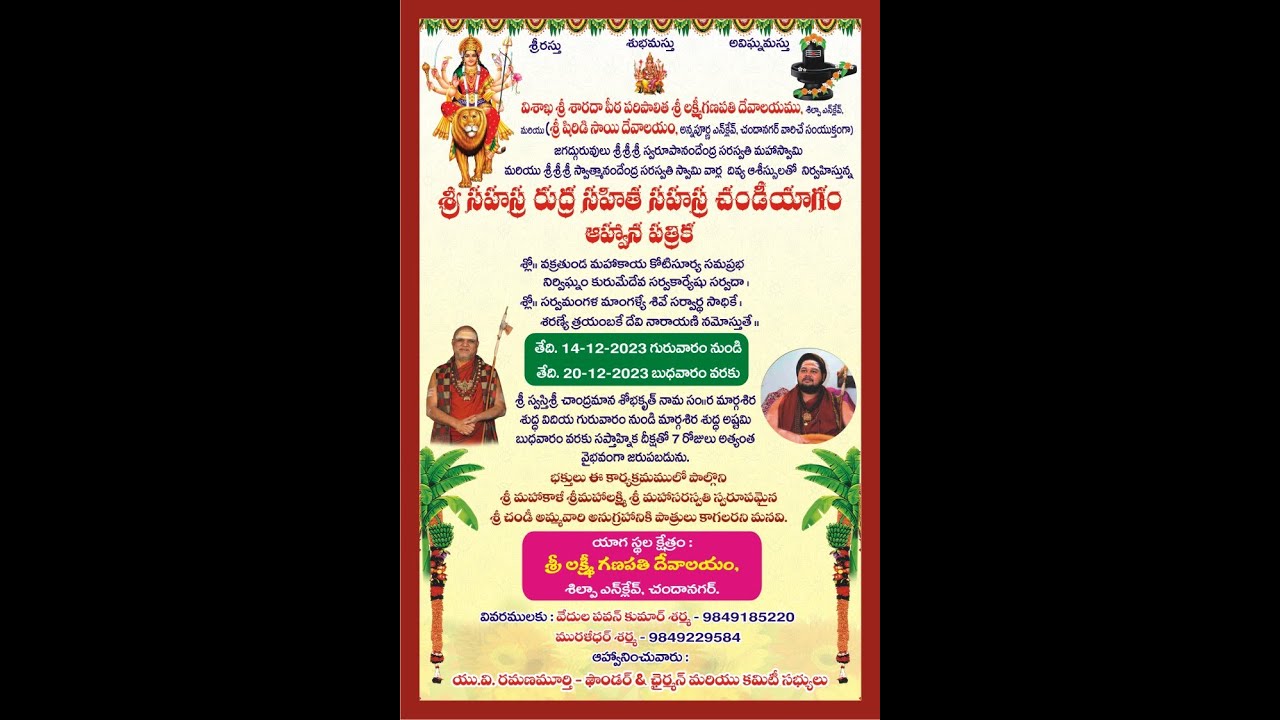 SAHASRA RUDRA SAHITHA SAHSRA CHANDI YAGAM..15-12-23 - YouTube