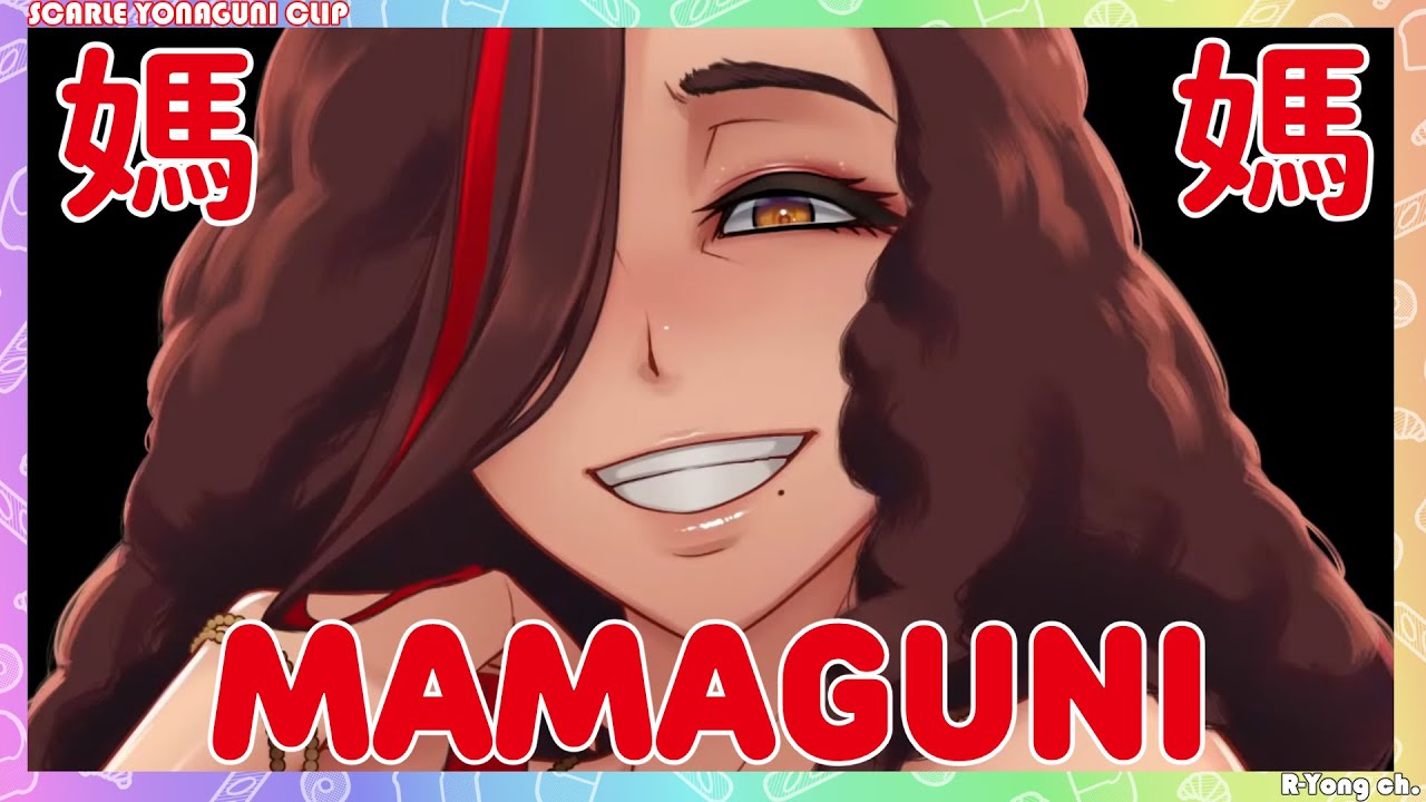 【Scarle Yonaguni clip 】Mamaguni Reveal!! [Nijisanji Clips] - YouTube