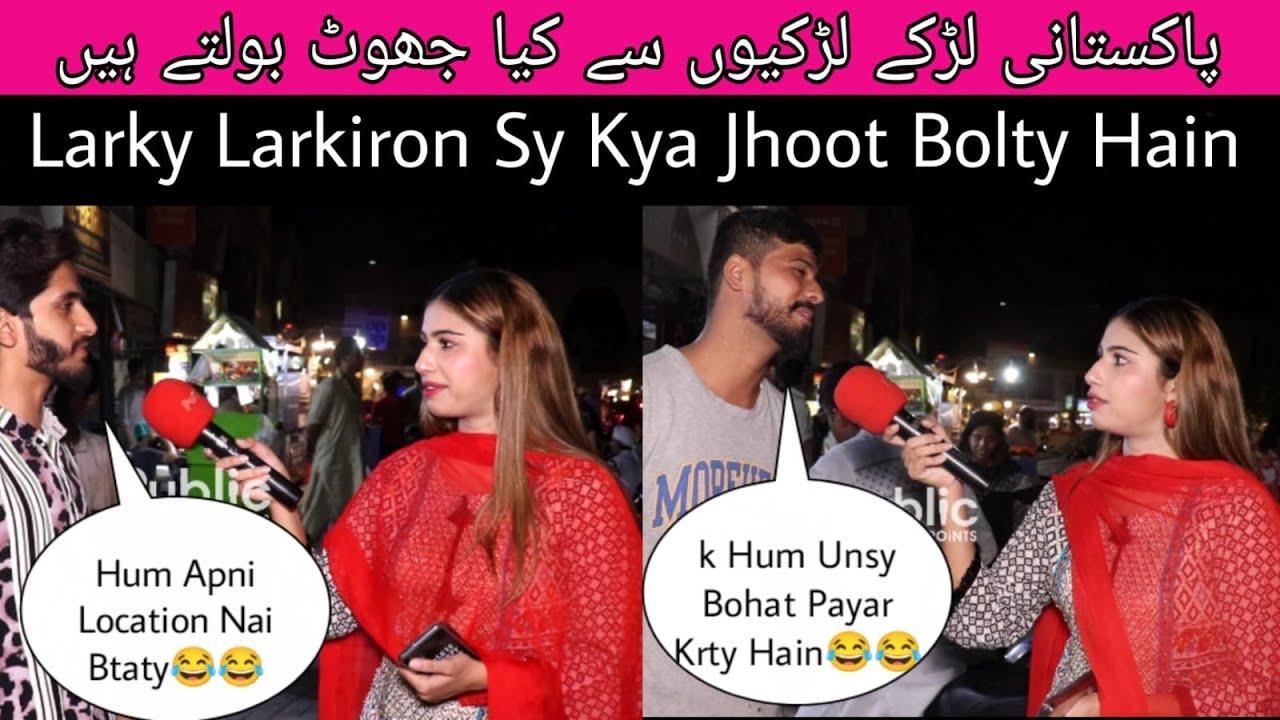 Pakistani Larky Larkiyon Sy Kya Jhoot Bolty Hai | Public Points ...
