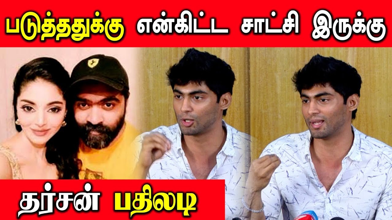 சனம் ஷெட்டி-க்கு Bigg Boss Darshan கொடுத்த பதிலடி... | Bigg Boss ...