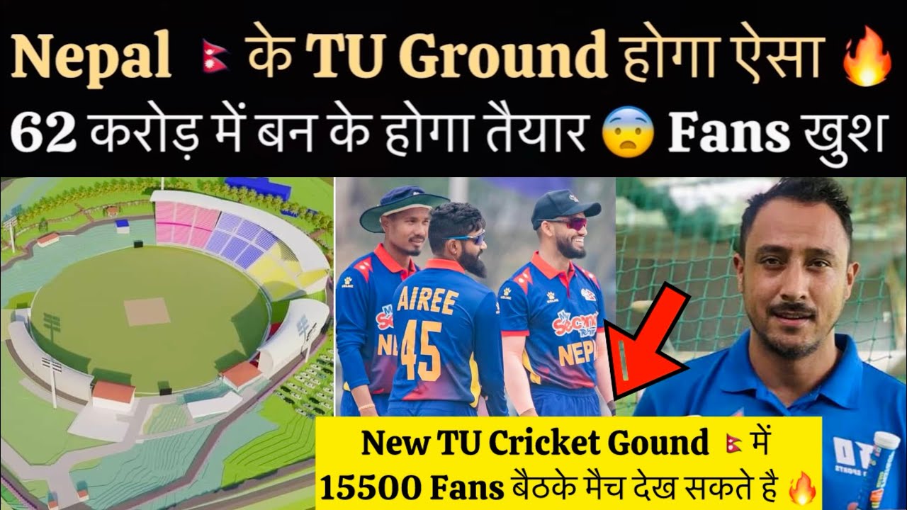 Nepal New TU Ground Stadium Will Build Soon ? , CAN Planning To Build ...