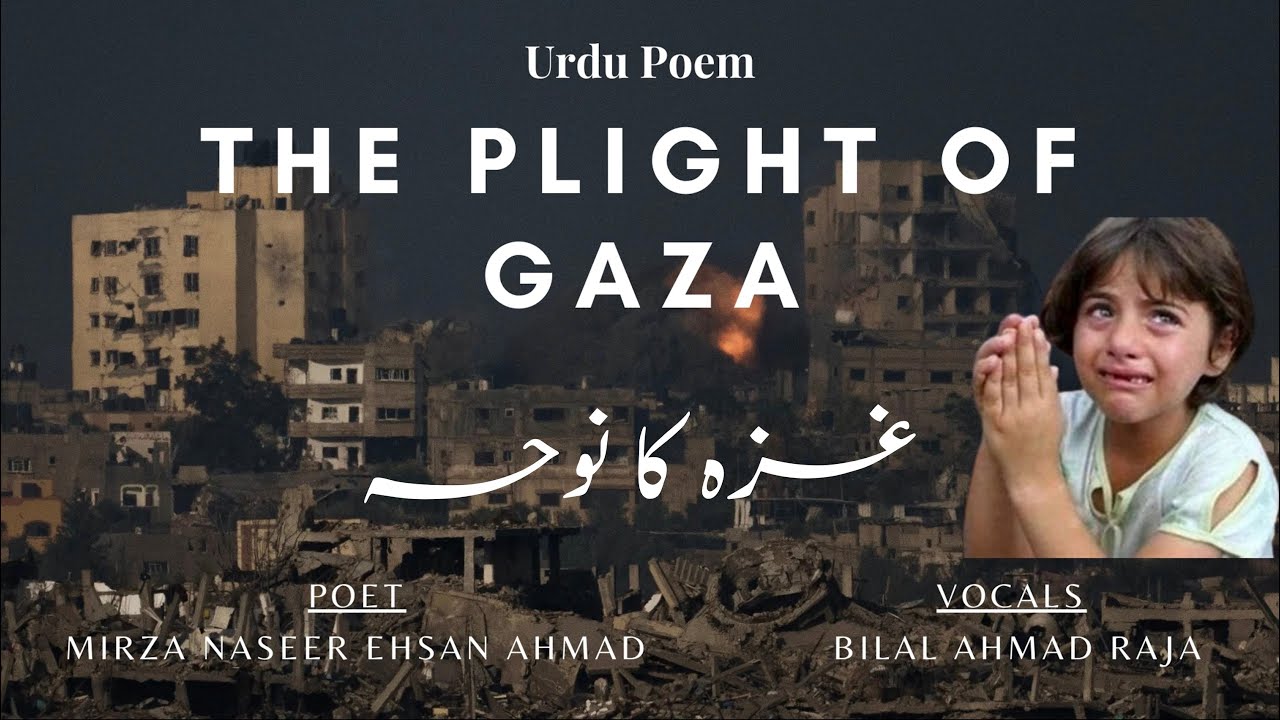 The Plight of Gaza | An Urdu Poem with English subtitles - YouTube