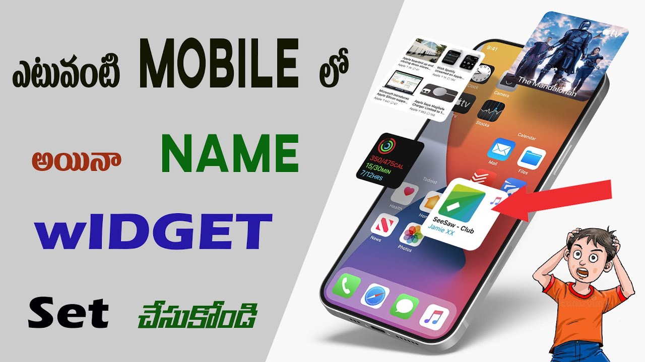 ఎటువంటి మొబైల్ లో అయినా Name Widget Set చేసుకోండిలా | Mobile New Hidden ...
