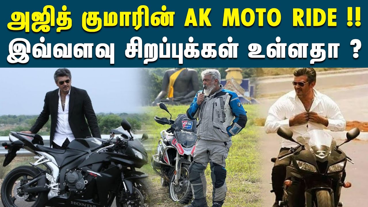 Ajith Stills In Bike