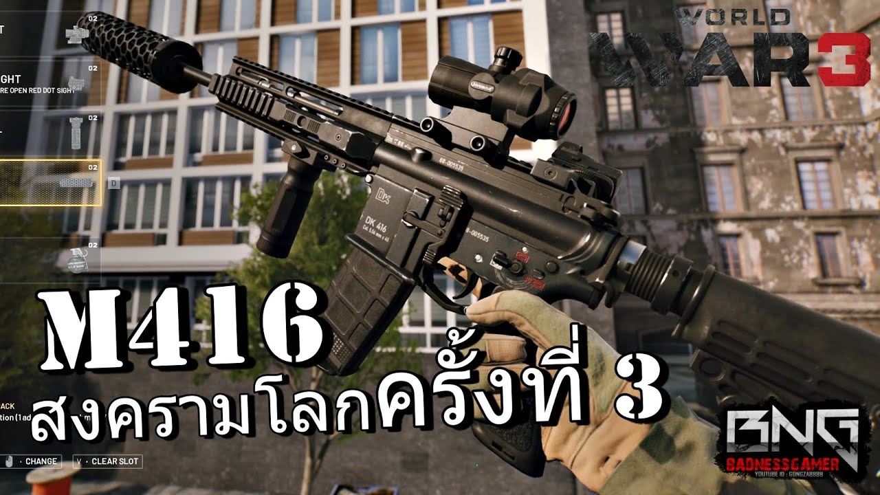 M416 ในสงครามโลกครั้งที่ 3 - YouTube