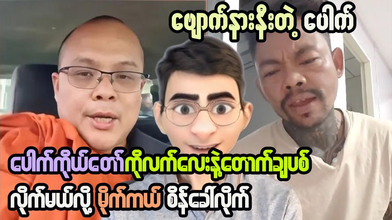 Comedy Gold: Hilarious Moments in Myanmar - YouTube