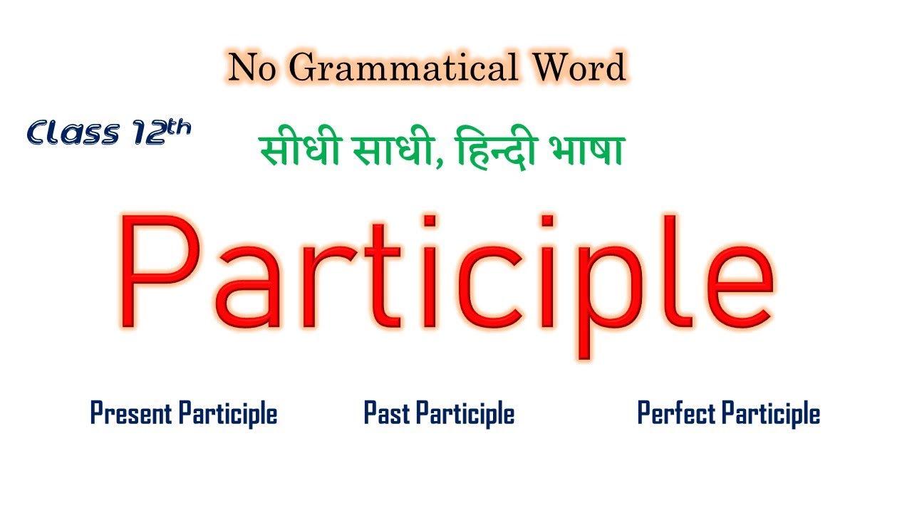 Participle || Class 12 English Grammar Participle - YouTube