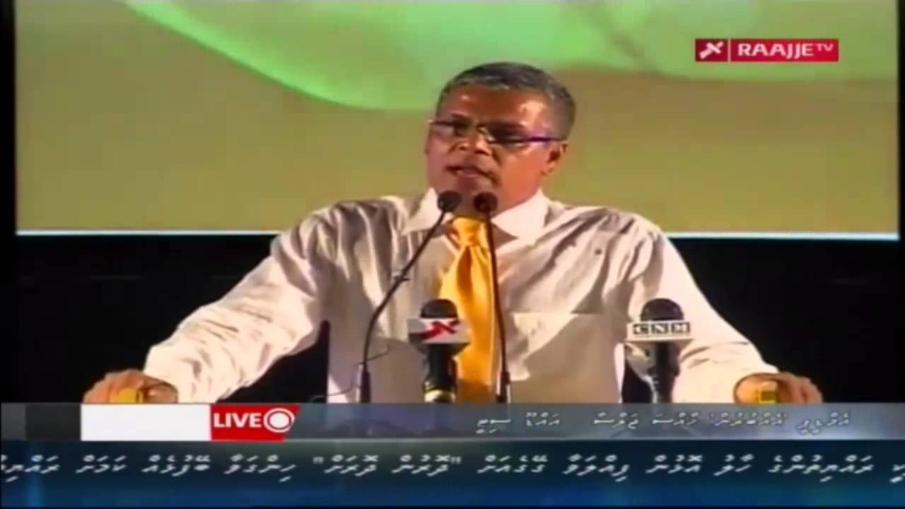 Reeko Moosa speech Addu City Ehburun mdp 2013) 26 April 2013 - YouTube
