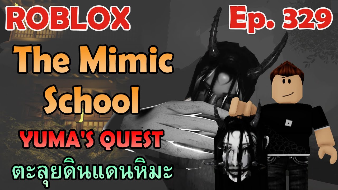 ROBLOX : The Mimic School - Yuma Quest | ตะลุยดินแดนหิมะ | The Mimic ...