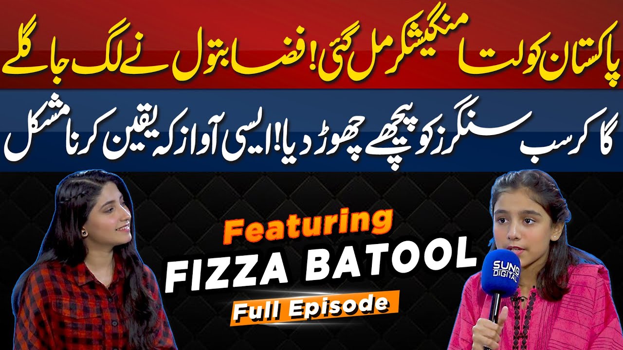 Pakistan Ko Lata Mangeshkar Mil Gai | Fizza Batool Nay Sab Singers Ko Peechy Chorh Diya - YouTube