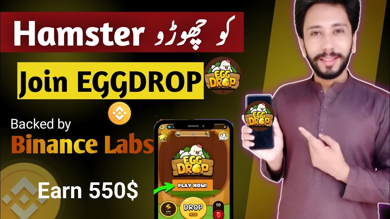 Egg Drop Free Airdrop | Game by Gomble | DROPEGG TG Bot Earn Money without Investment upto 550 ...