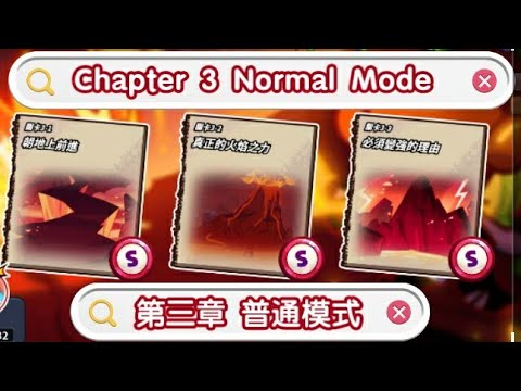 Flames of Longing Chapter 3:Normal Mode S Rank 【跑跑薑餅人】《心願之火第三章》普通模式：S階級 - YouTube